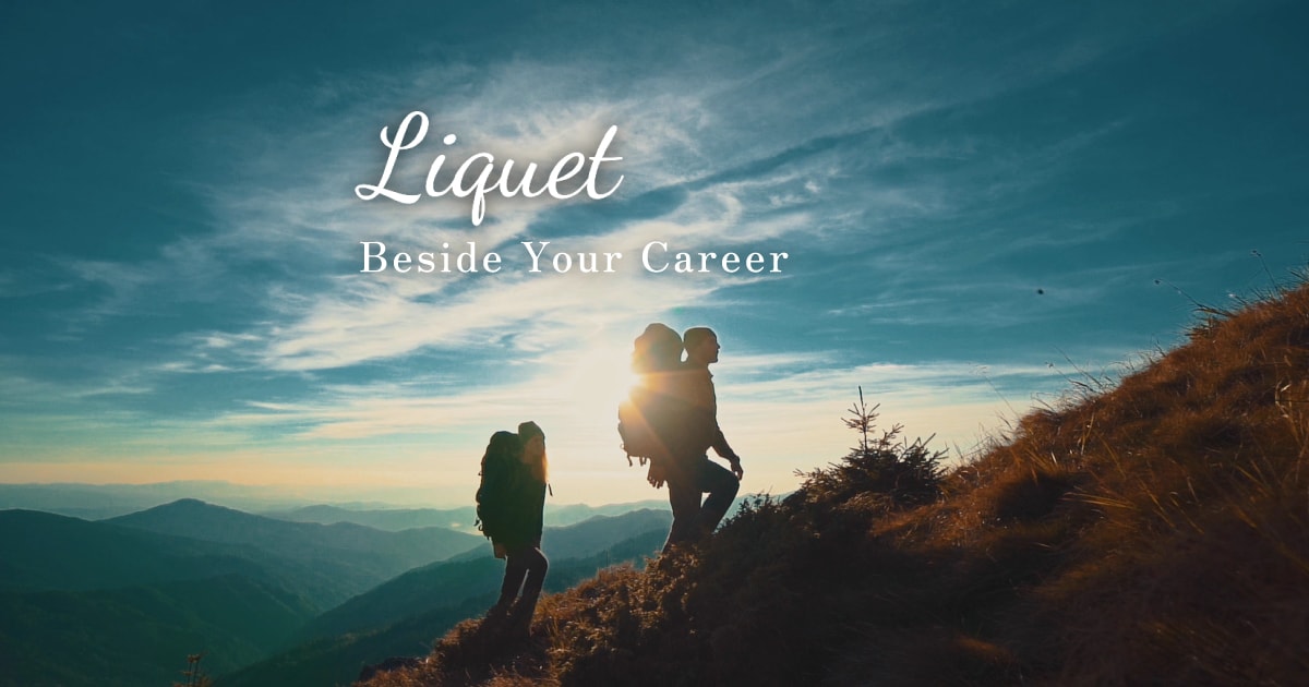 Liquet｜リクエット｜未来に向けたキャリア形成